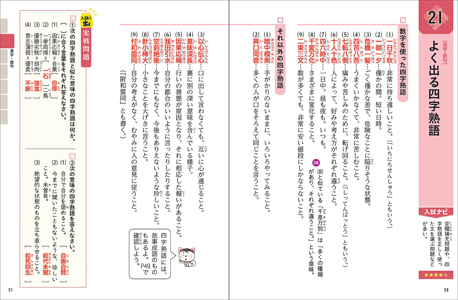 楽天ブックス: 国語 改訂版 - Gakken - 9784053056030 : 本