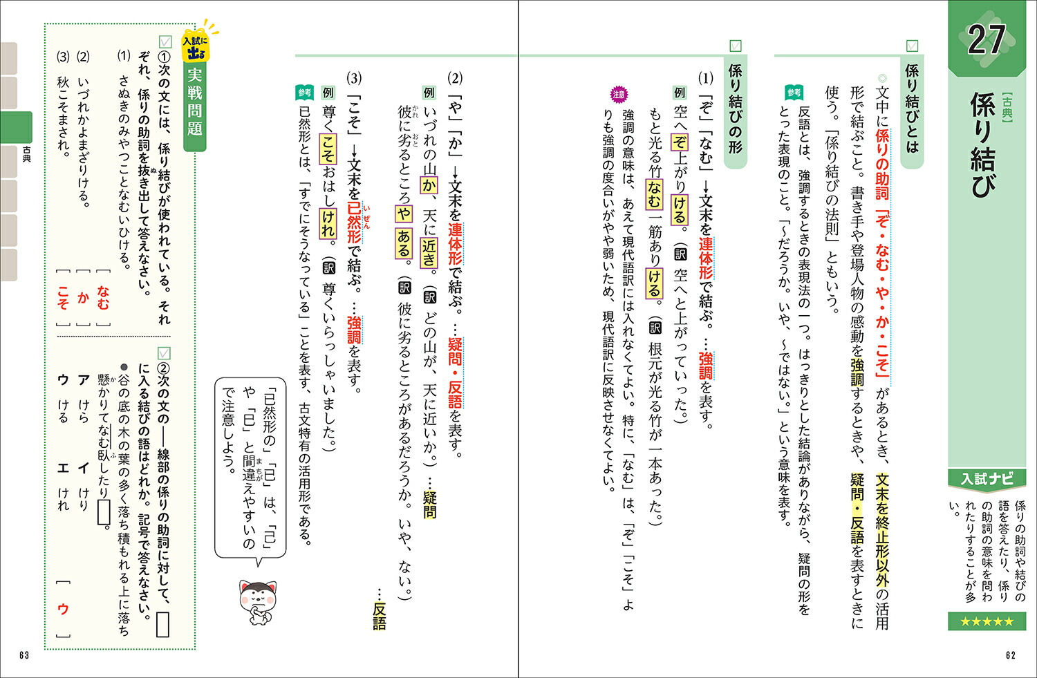 楽天ブックス: 国語 改訂版 - Gakken - 9784053056030 : 本