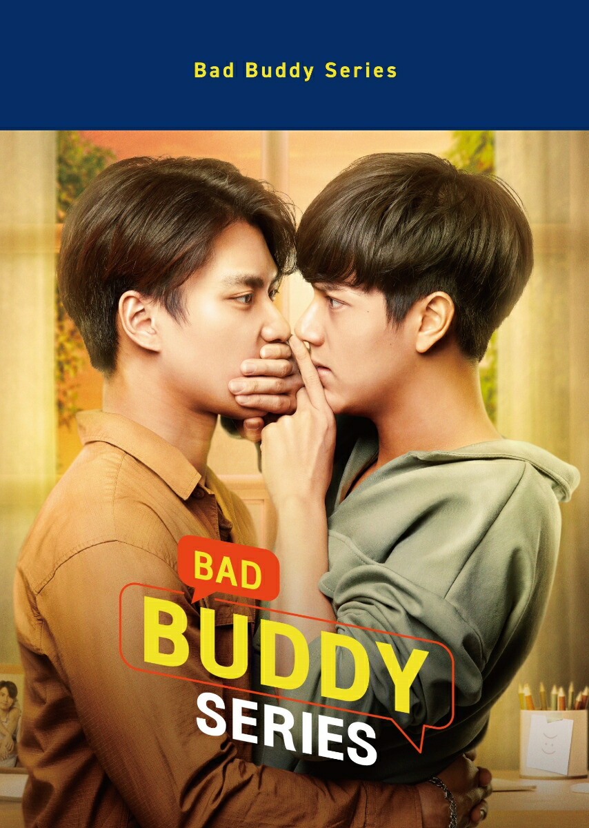 楽天ブックス: Bad Buddy Series DVD BOX - Pawat Chittasawangdee(オーム) - 4907953266056 : DVD