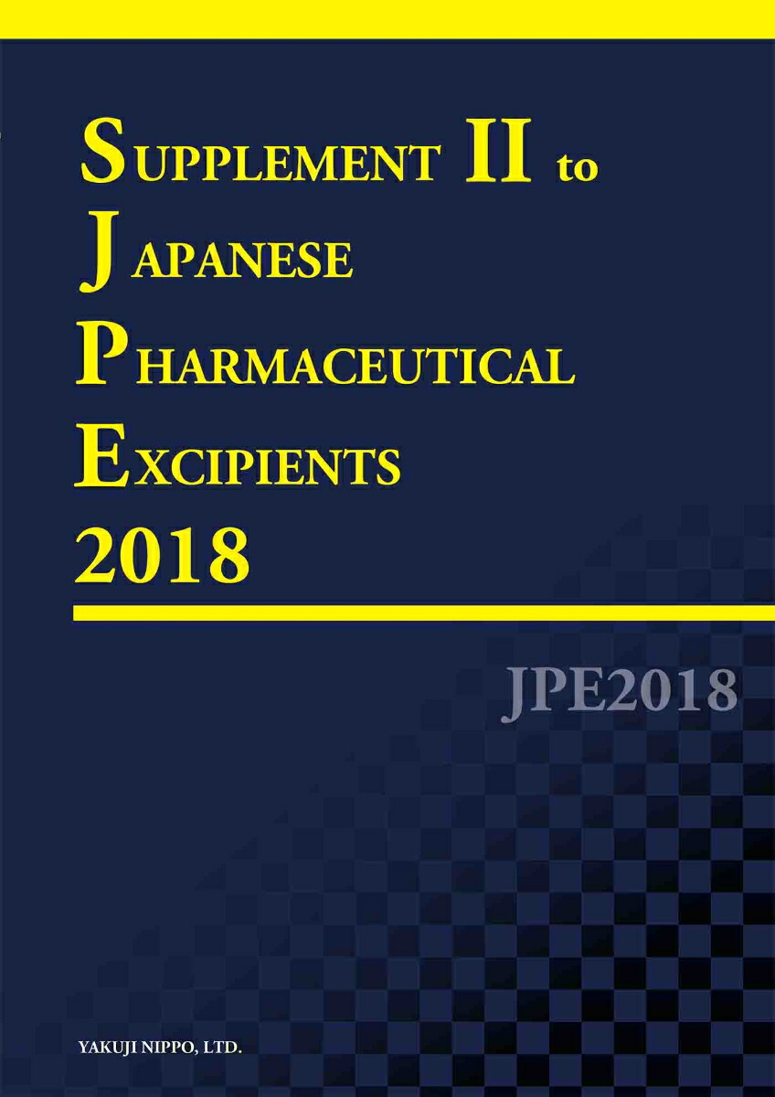 楽天ブックス: Supplement II to Japanese Pharmaceutical Excipients 2018 - 英文版 ...