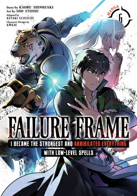 楽天ブックス: Failure Frame: I Became the Strongest and Annihilated ...