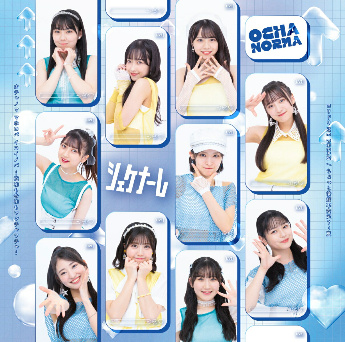 楽天ブックス: ちょっと情緒不安定?…夏/オチャノマ マホロバ イコイノバ ～昭和も令和もワッチャワチャ～/シェケナーレ/ヨリドリME DREAM (初回生産限定盤C CD＋Blu-ray ...