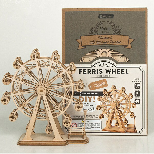 楽天ブックス: つくるんです TG401 観覧車 【664749】 (組立キット) - 玩具 - 4937550036165 : ゲーム