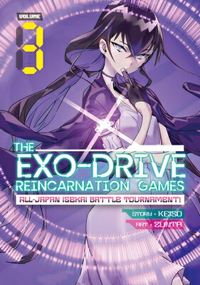 楽天ブックス: The Exo-Drive Reincarnation Games: All-Japan Isekai Battle ...