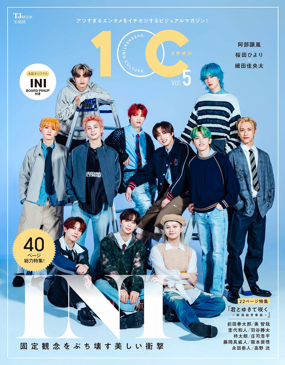 楽天ブックス: 1OC(イチオシ) Vol.5 - 9784299056238 : 本