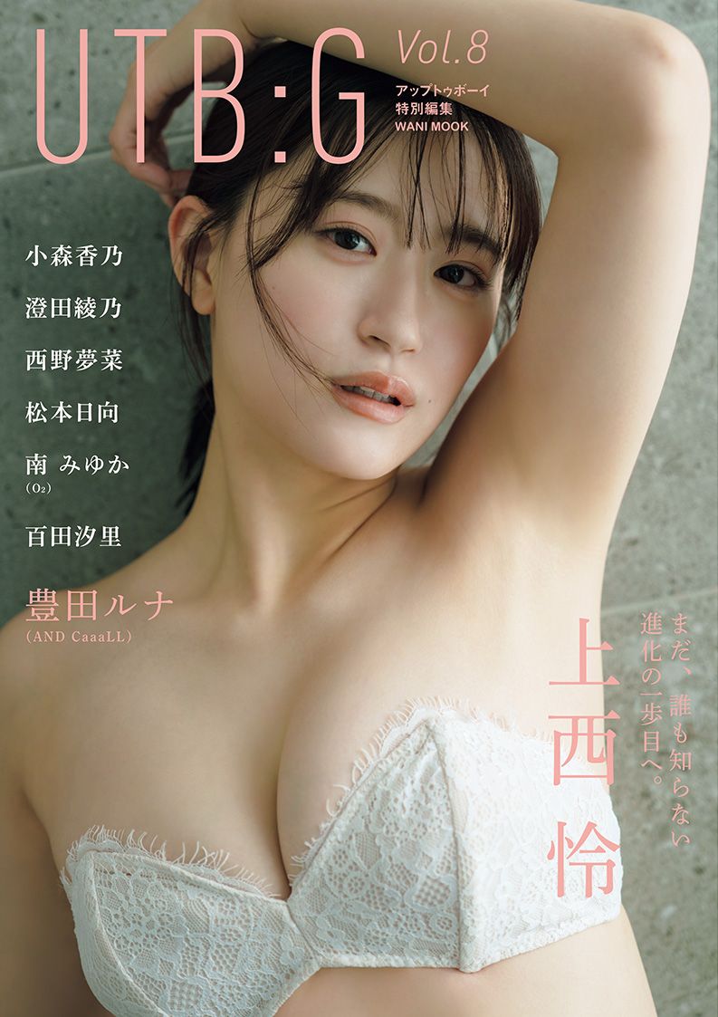 楽天ブックス: UTB:G （Vol.8） - 9784847086243 : 本