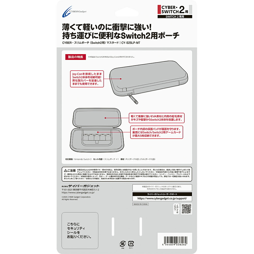 楽天ブックス: CYBER ・ スリムポーチ （ Switch2 用） マスタード - Nintendo Switch 2 - 4544859036262 : ゲーム