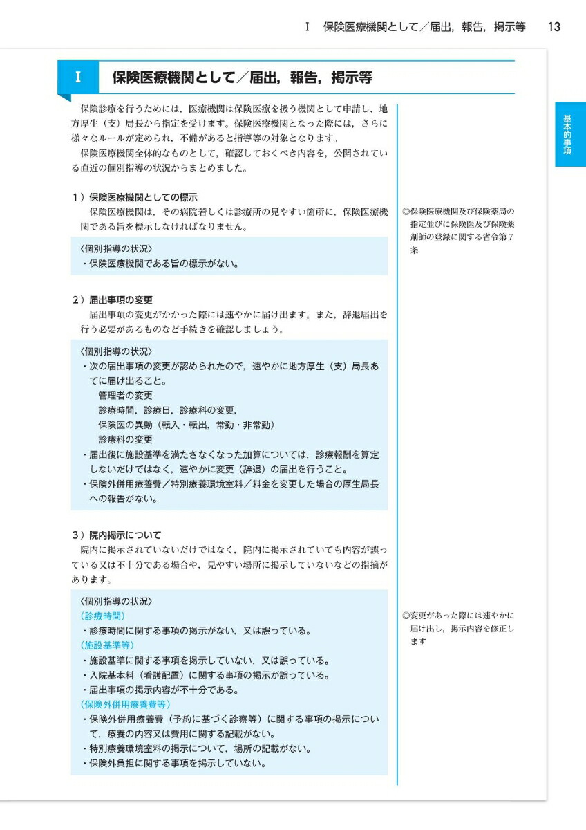 cpap 保険請求カルテ記載事項 – 在宅持続陽圧呼吸療法指導管理料 cpap – QJMPT