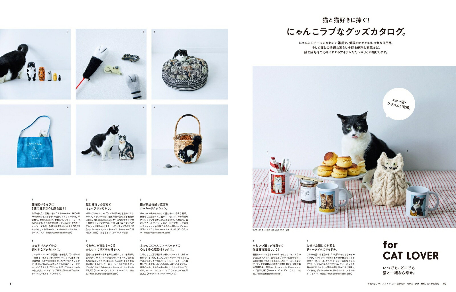 楽天ブックス: anan特別編集 にゃんこLOVE もふもふ大行進 - 9784838756407 : 本