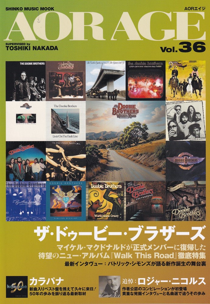 楽天ブックス: AOR AGE（Vol．36） - 9784401656455 : 本