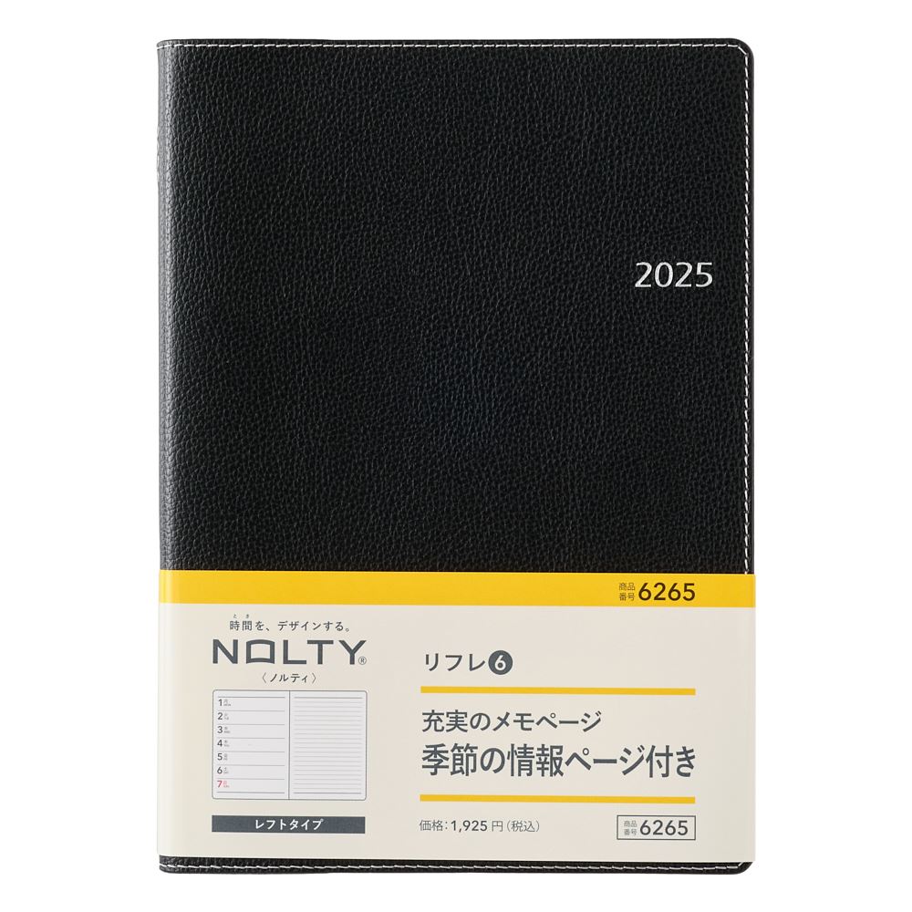 楽天ブックス: 能率 2025年1月始まり手帳 ウィークリー NOLTY(ノルティ) リフレ6（ブラック） 6265 - 9784800576460 : 本