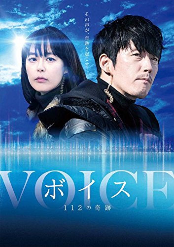 楽天ブックス: ボイス～112の奇跡～ DVD-BOX2 - キム・ホンソン - チャン・ヒョク - 4988131706489 : DVD