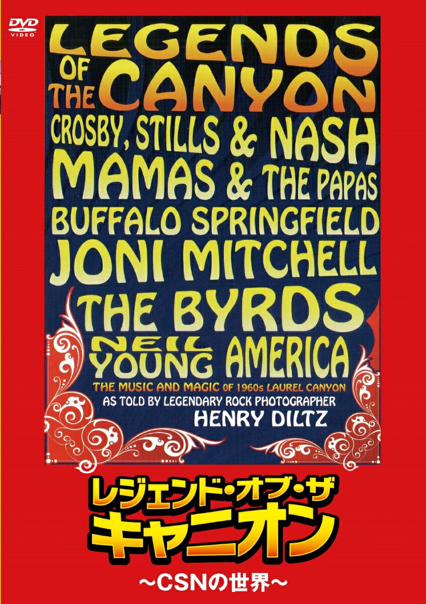 楽天ブックス: レジェンド・オブ・ザ・キャニオン ～CSNの世界～ VIVA! ウェストコースト・ロック - クロスビー、スティルス&ナッシュ ...