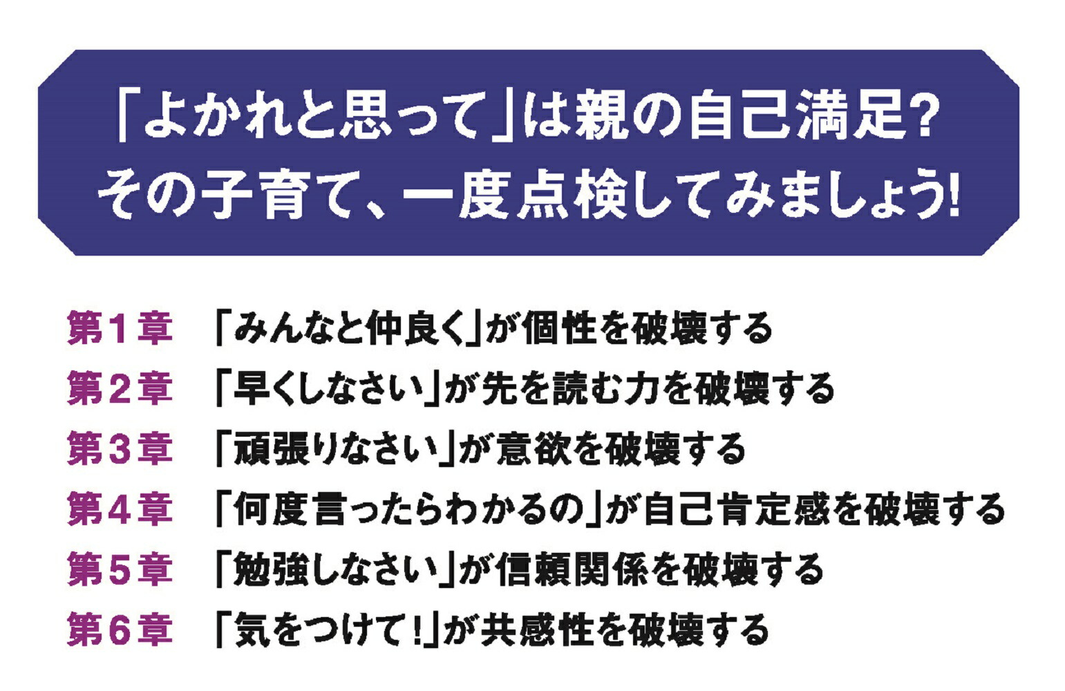 楽天ブックス 犯罪心理学者が教える子どもを呪う言葉・救う言葉 出口保行 9784815616533 本