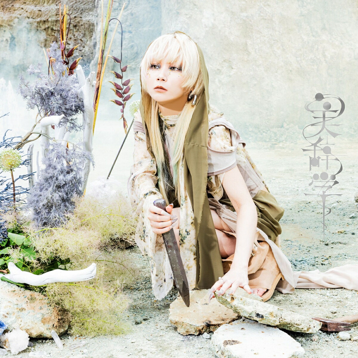 楽天ブックス: 美辞学 (初回生産限定盤B CD＋DVD) - Reol - 4547366786545 : CD