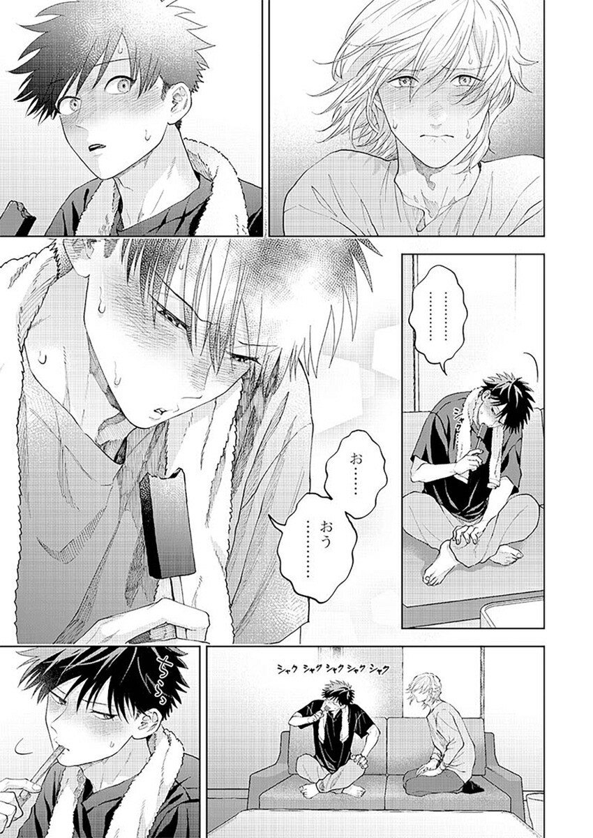 楽天ブックス: 性癖ヤバめなオトコに狙われました。8 - bov - 9784434336591 : 本