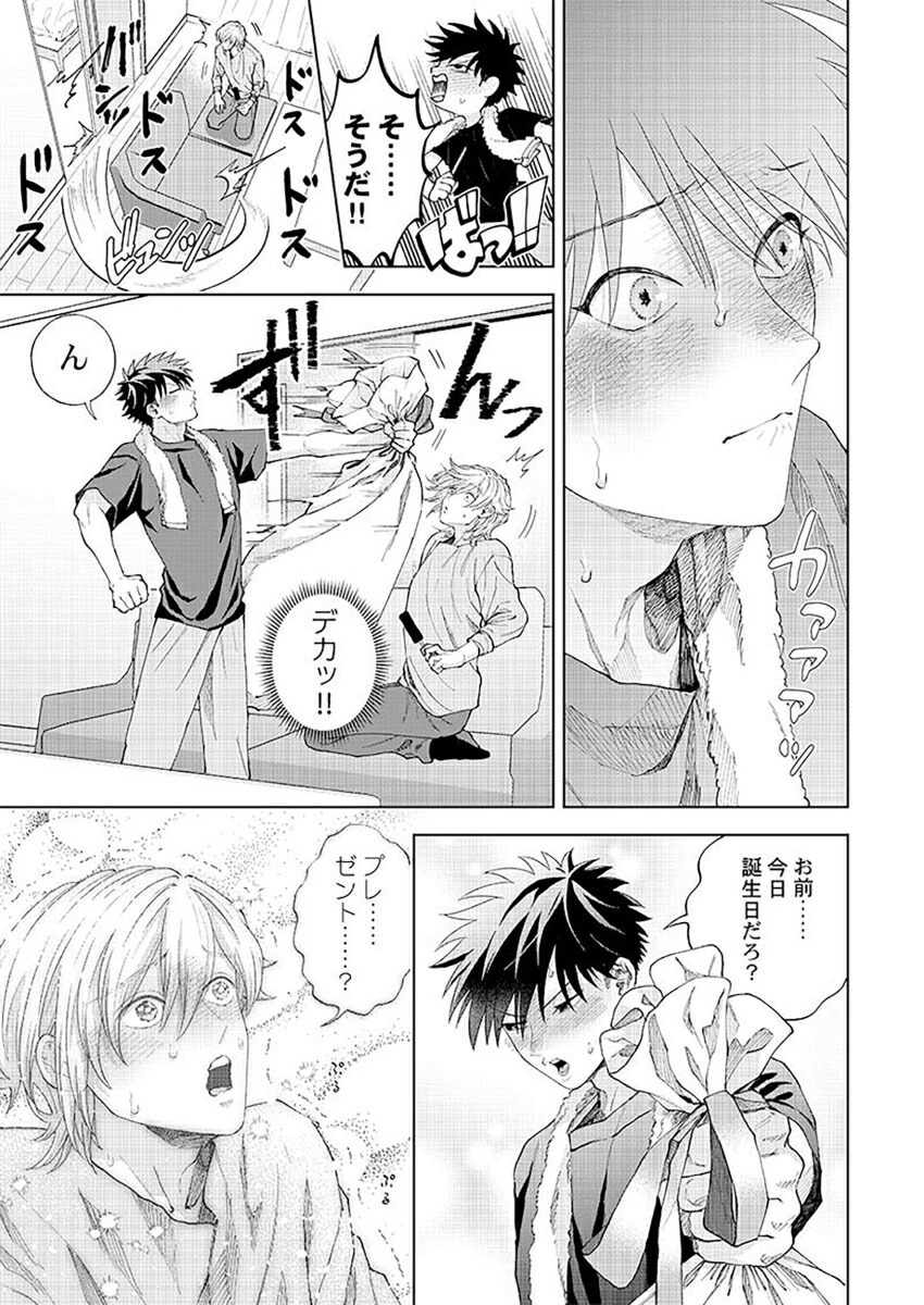 楽天ブックス: 性癖ヤバめなオトコに狙われました。8 - bov - 9784434336591 : 本