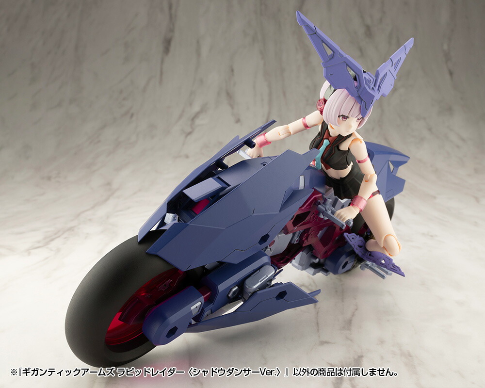 楽天ブックス: M.S.G モデリングサポートグッズ ギガンティックアームズ ラピッドレイダー〈シャドウダンサーVer.〉 【GT022】 (プラモデル) - 玩具 ...