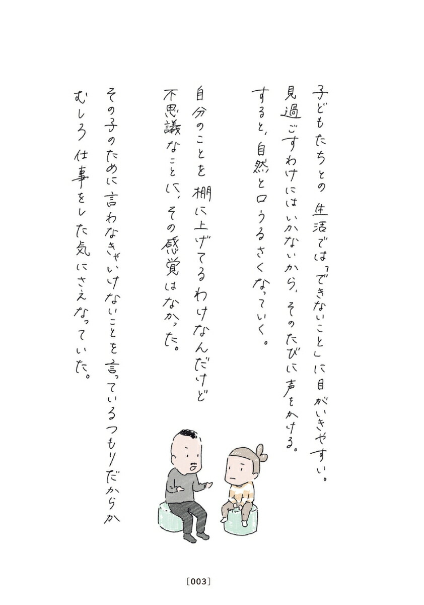 楽天ブックス 大人になってもできないことだらけです きしもと たかひろ 9784046816634 本