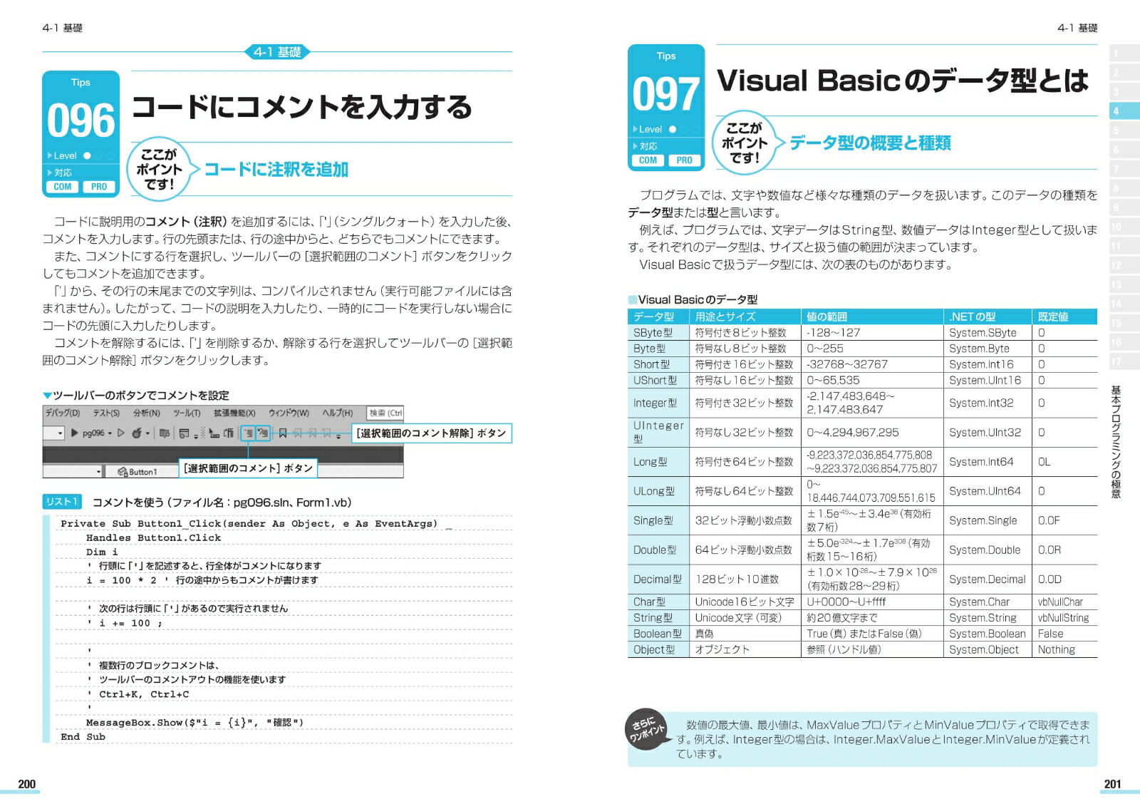 楽天ブックス: 現場ですぐに使える！ Visual Basic 2022逆引き大全 500の極意 - 増田智明 - 9784798066660 : 本