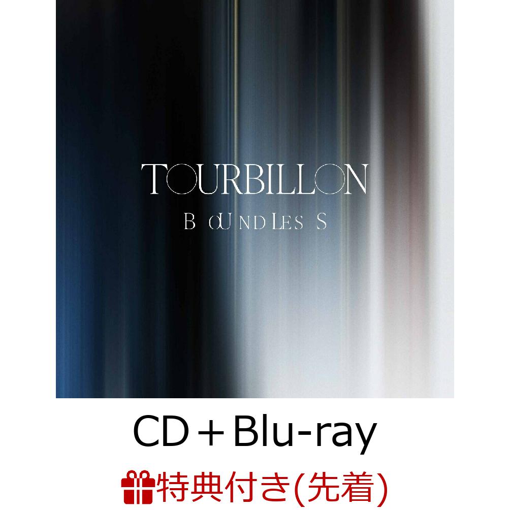 楽天ブックス: 【先着特典】BOUNDLESS (CD＋Blu-ray)(オリジナルポストカード) - Tourbillon - 2100014426686 : CD