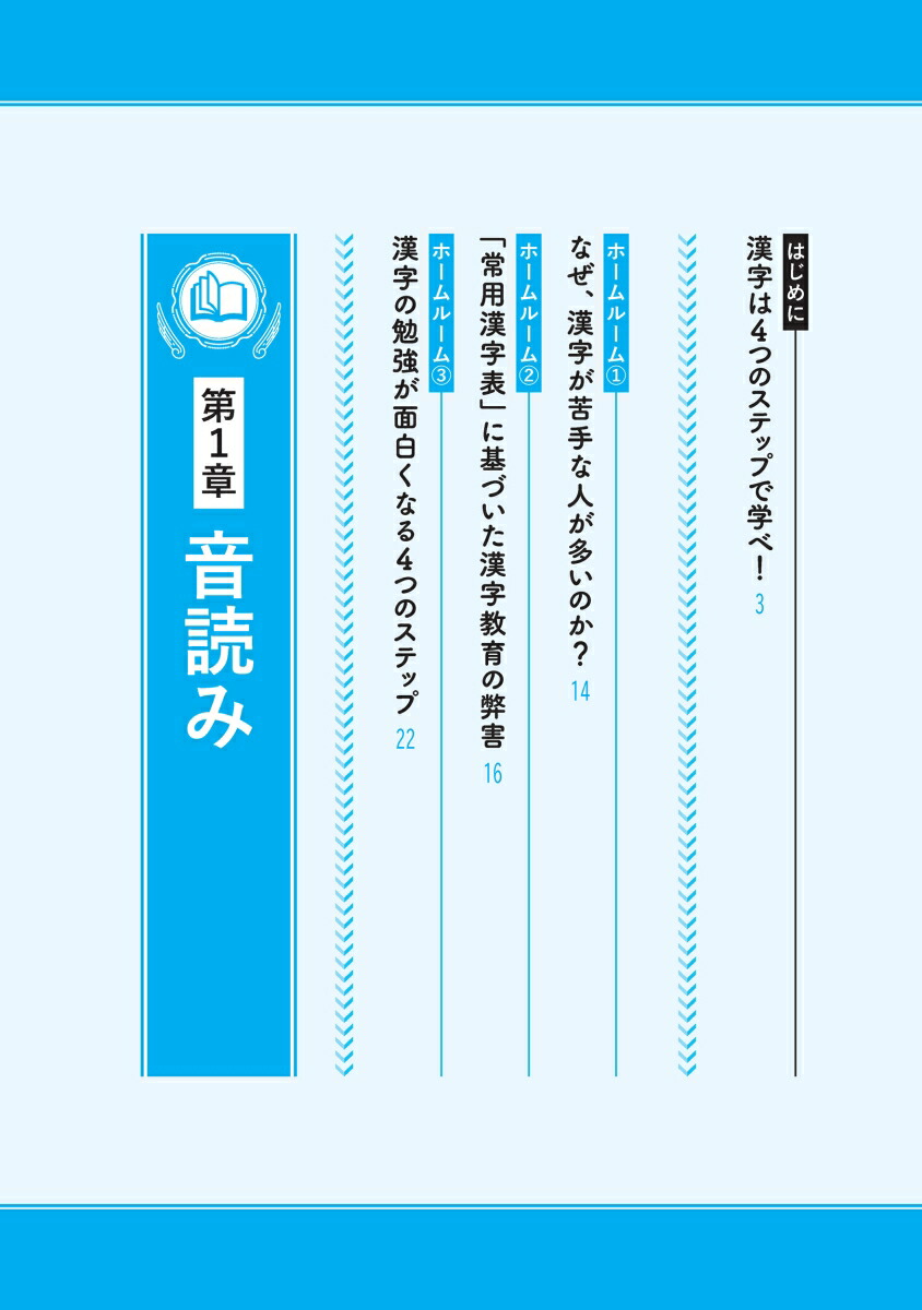 楽天ブックス: 一度読んだら絶対に忘れない漢字の教科書 - 小原広行 - 9784815636722 : 本