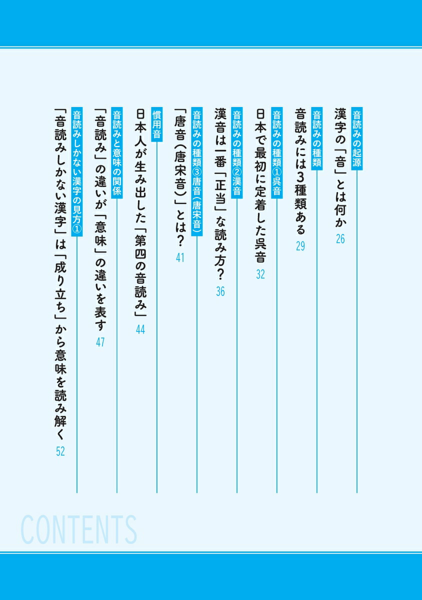 楽天ブックス: 一度読んだら絶対に忘れない漢字の教科書 - 小原広行 - 9784815636722 : 本