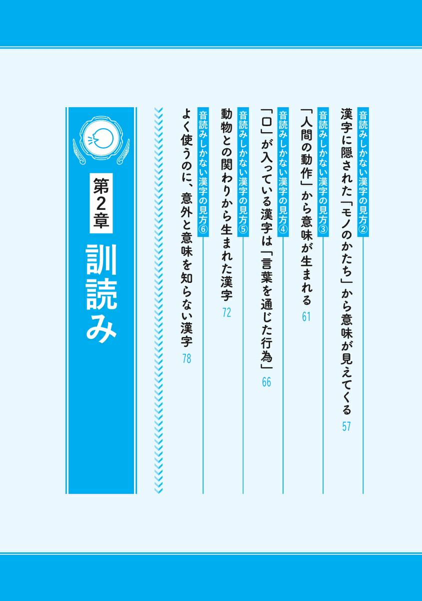 楽天ブックス: 一度読んだら絶対に忘れない漢字の教科書 - 小原広行 - 9784815636722 : 本