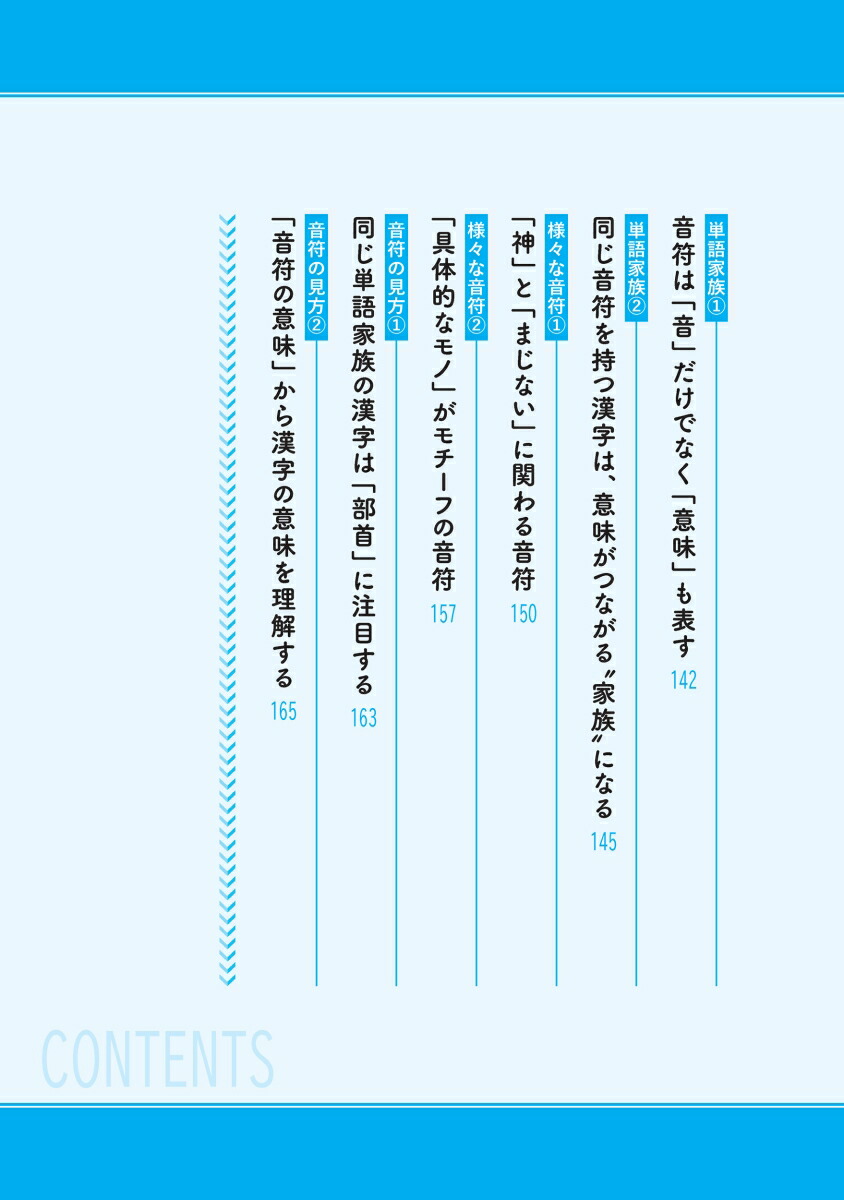 楽天ブックス: 一度読んだら絶対に忘れない漢字の教科書 - 小原広行 - 9784815636722 : 本