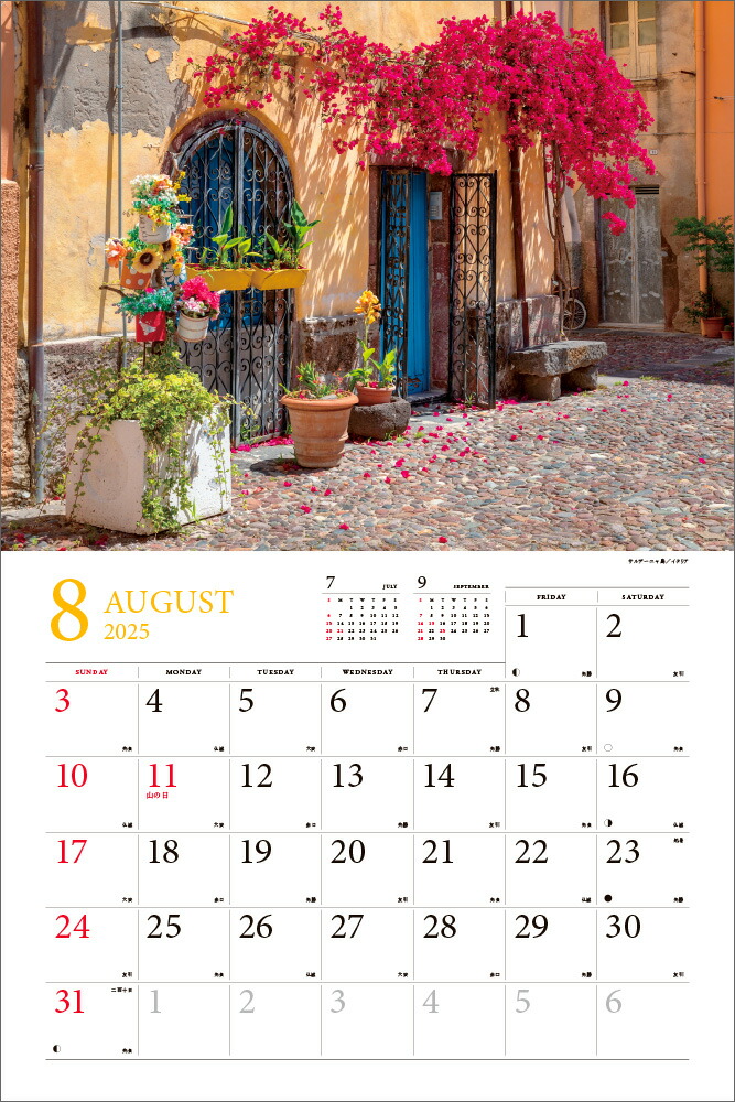 楽天ブックス: 2025 世界の花のあふれるかわいい街角 カレンダー - MdN編集部 - 9784295206866 : 本