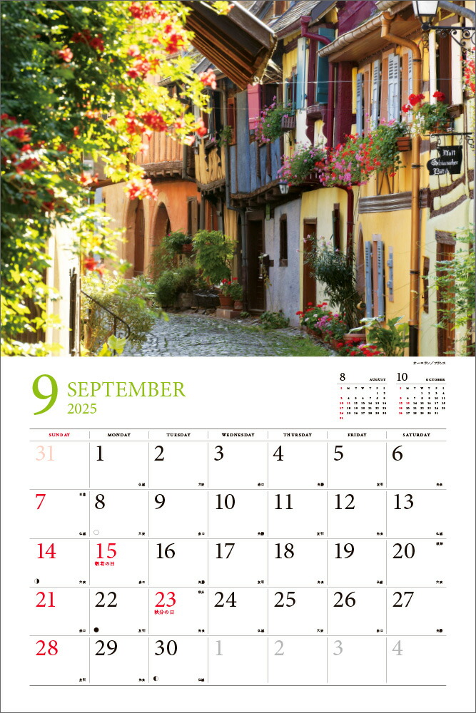 楽天ブックス: 2025 世界の花のあふれるかわいい街角 カレンダー - MdN編集部 - 9784295206866 : 本