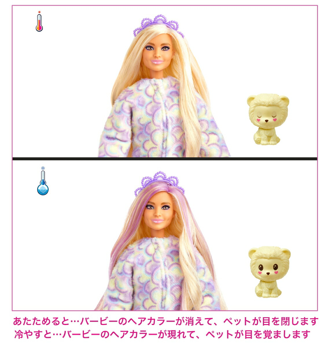 楽天ブックス: バービー(Barbie) キュートアップ！ きぐるみバービー ライオン 【バービー人形】【着せ替え人形】【ドール&アクセサリー ...