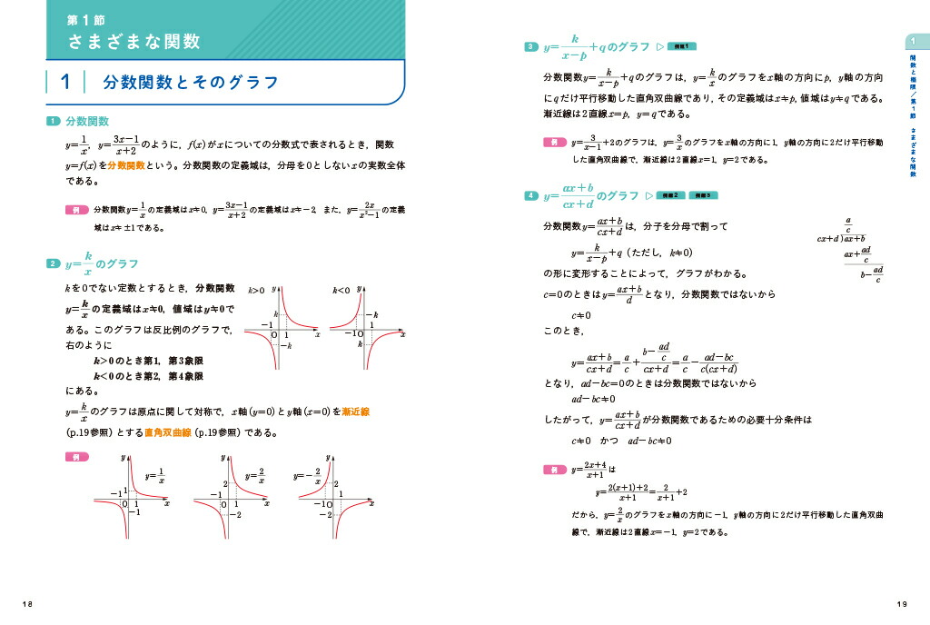 楽天ブックス よくわかる高校数学3・c 山下 元 9784053056931 本
