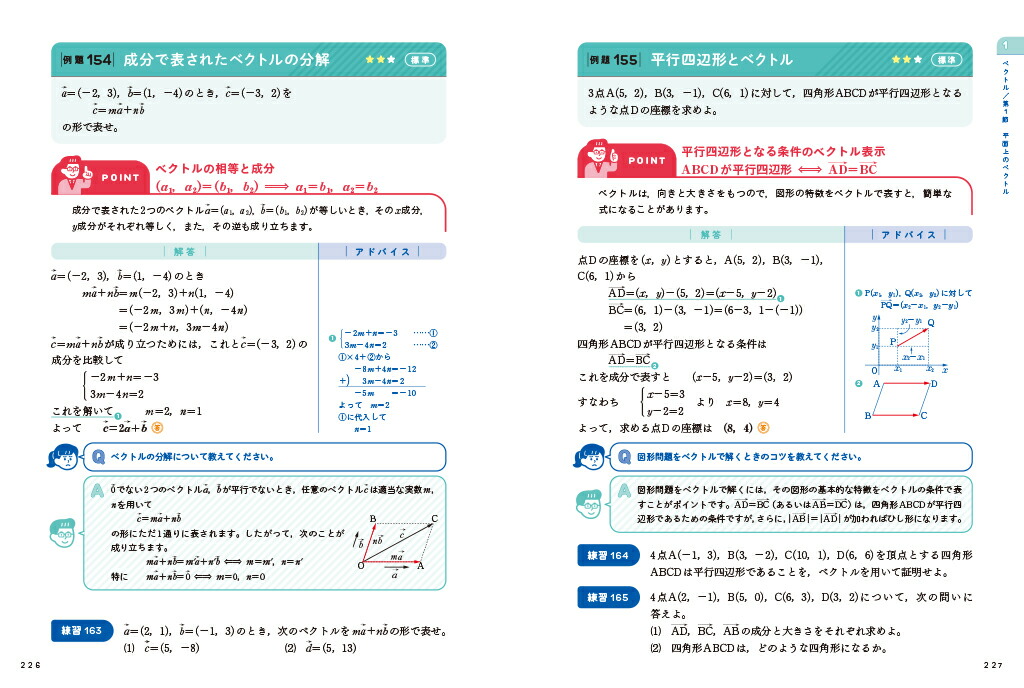 楽天ブックス よくわかる高校数学3・c 山下 元 9784053056931 本