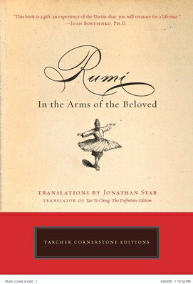 楽天ブックス: Rumi: In the Arms of the Beloved - Jonathan Star ...