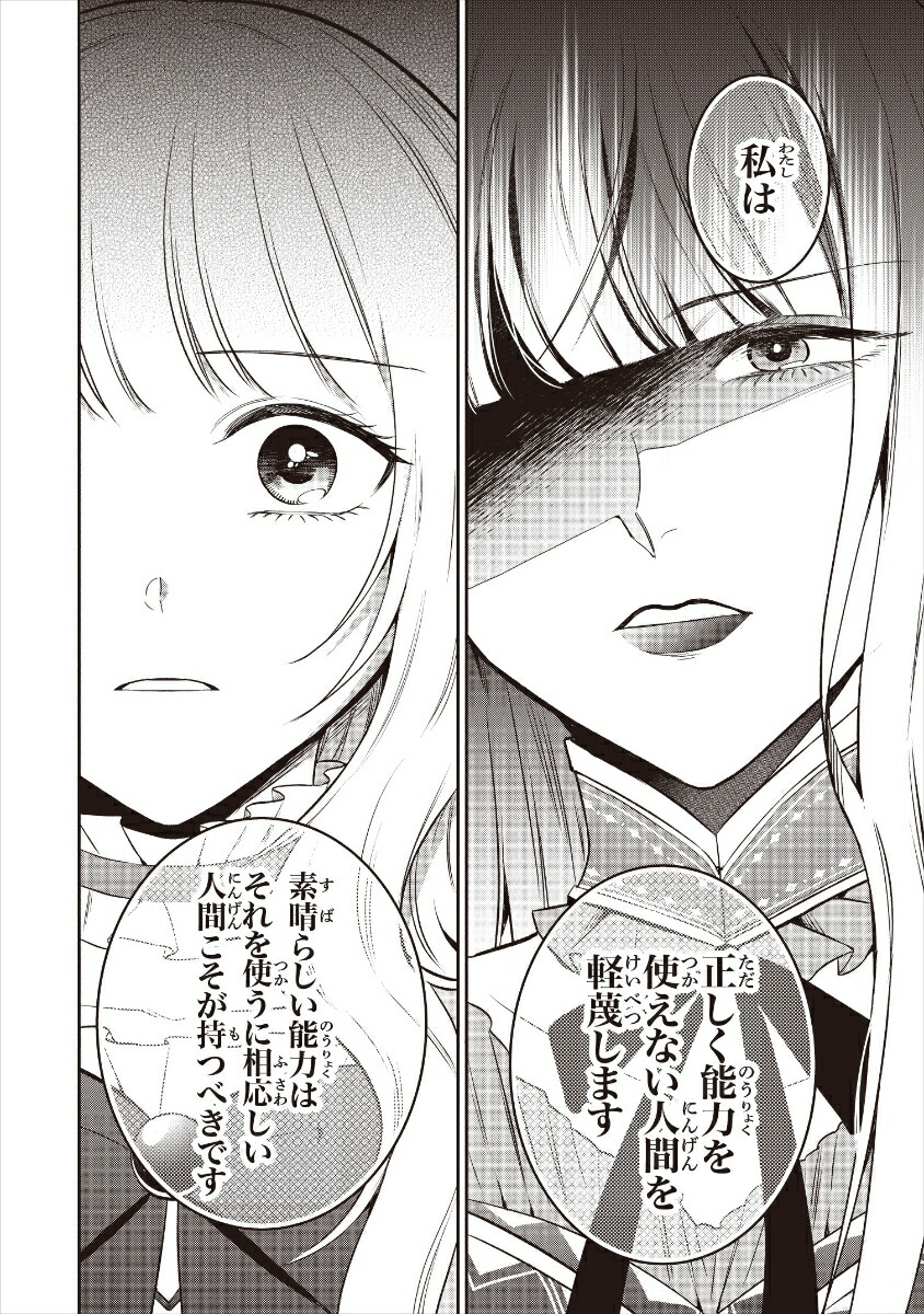 楽天ブックス 義妹が聖女だからと婚約破棄されましたが、私は妖精の愛し子です 4 冬芽 沙也 9784046836946 本