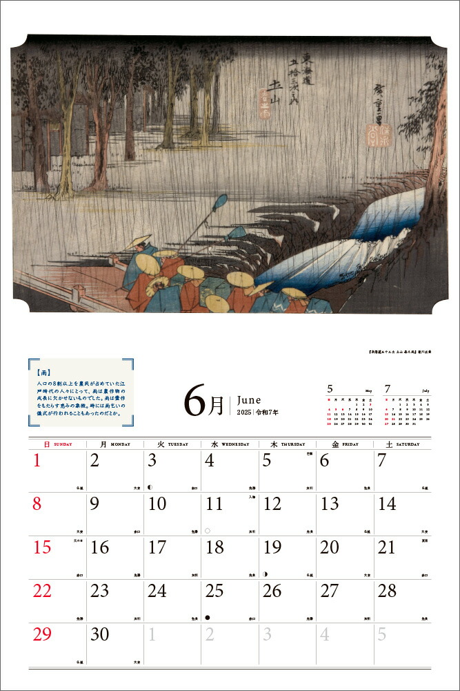 楽天ブックス: 2025 江戸の縁起物 珠玉の浮世絵カレンダー - MdN編集部 - 9784295206972 : 本