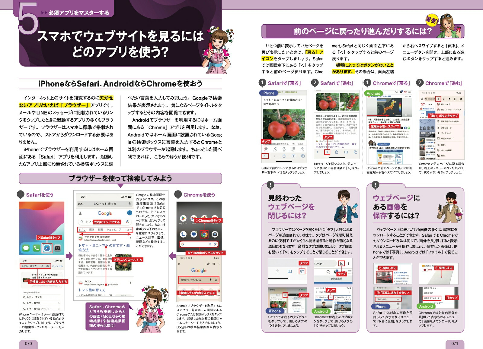 楽天ブックス 今から始めよう！ 超初心者のためのスマホ入門 最初のスマホと一緒にどうぞ！2024年・最新版！ 河本 亮