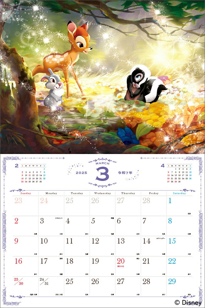 楽天ブックス: 2025 大人ディズニー アートカレンダー - MdN編集部 - 9784295207009 : 本
