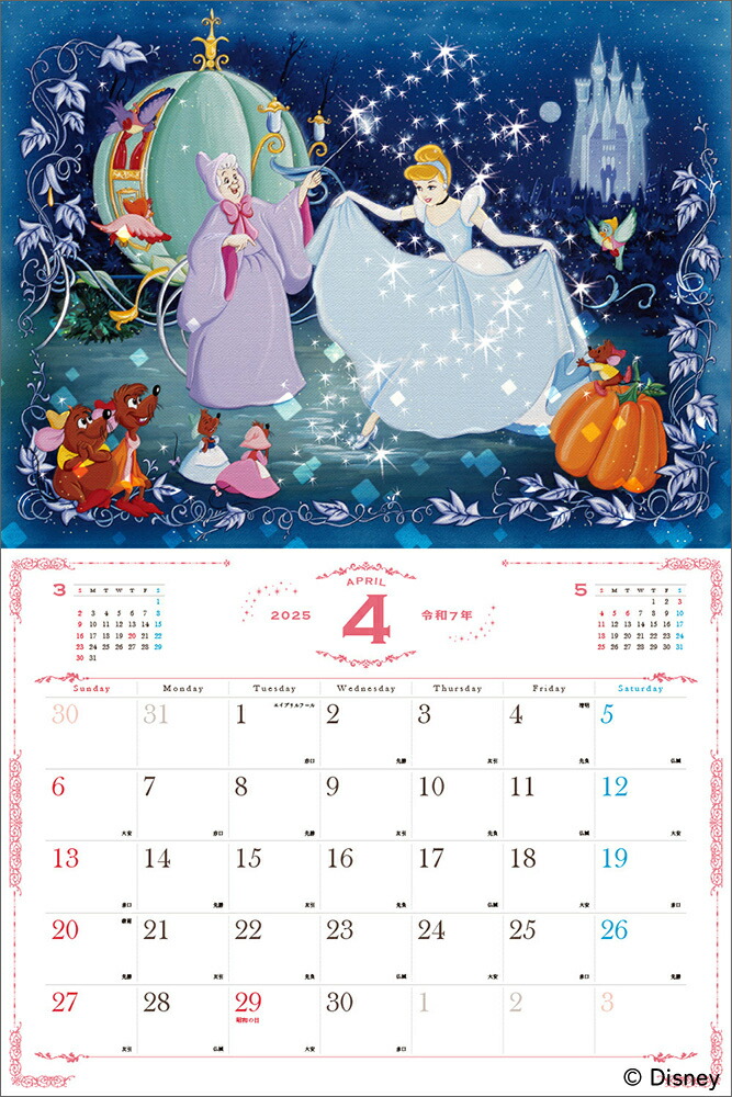 楽天ブックス: 2025 大人ディズニー アートカレンダー - MdN編集部 - 9784295207009 : 本