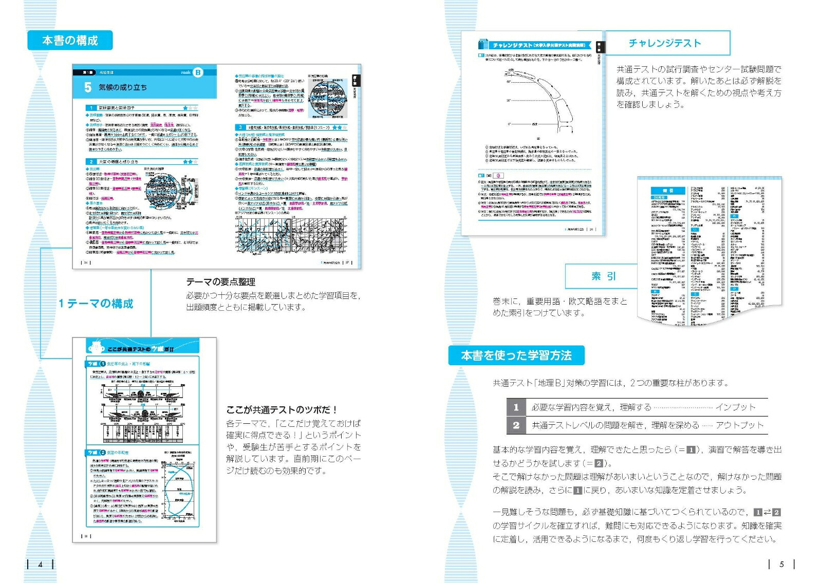 楽天ブックス 共通テスト地理b集中講義 宇野仙 9784010347010 本