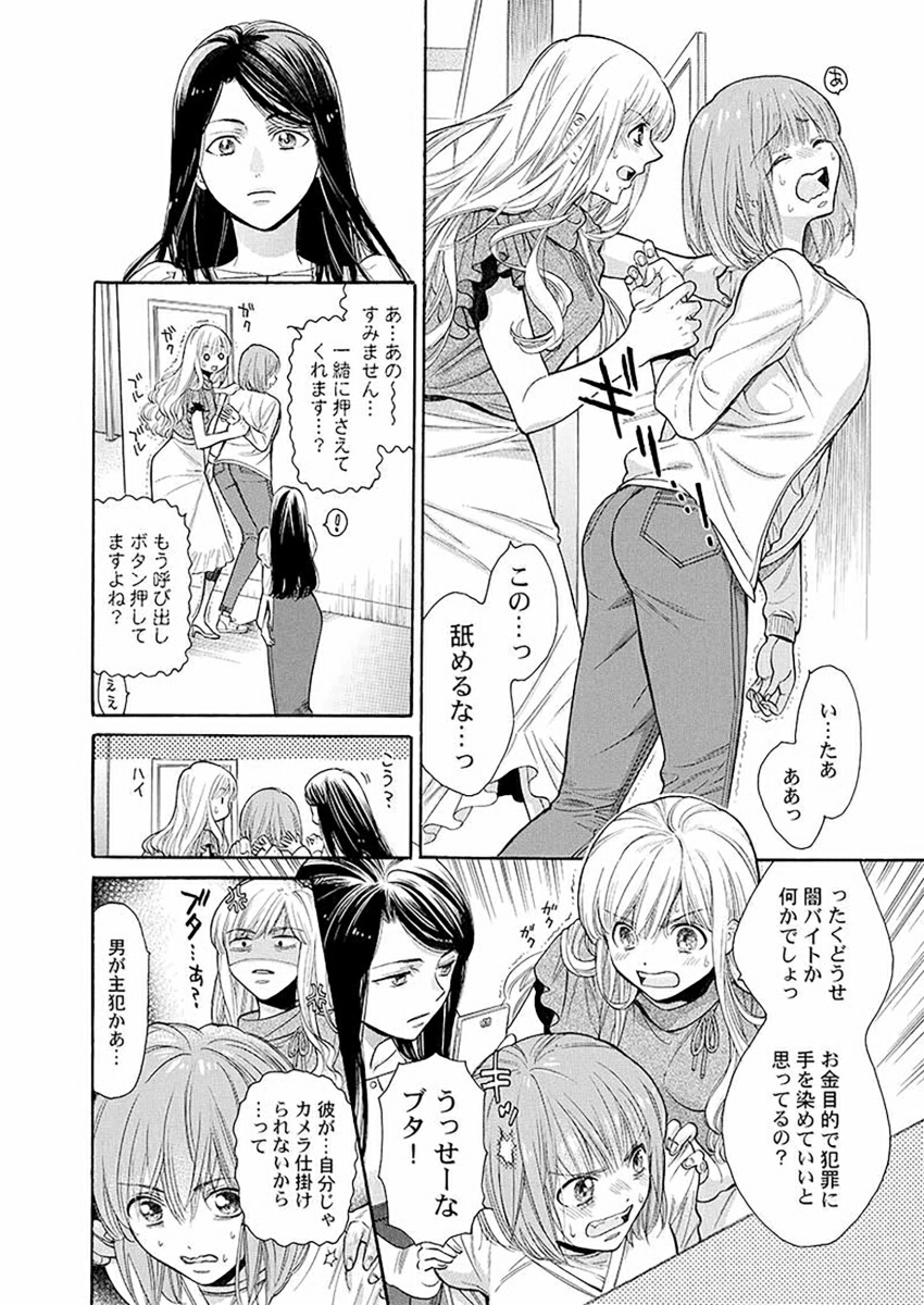 楽天ブックス: 何度抱かれたって、好きになんかならないよ。5 - 宮越和草 - 9784434357015 : 本