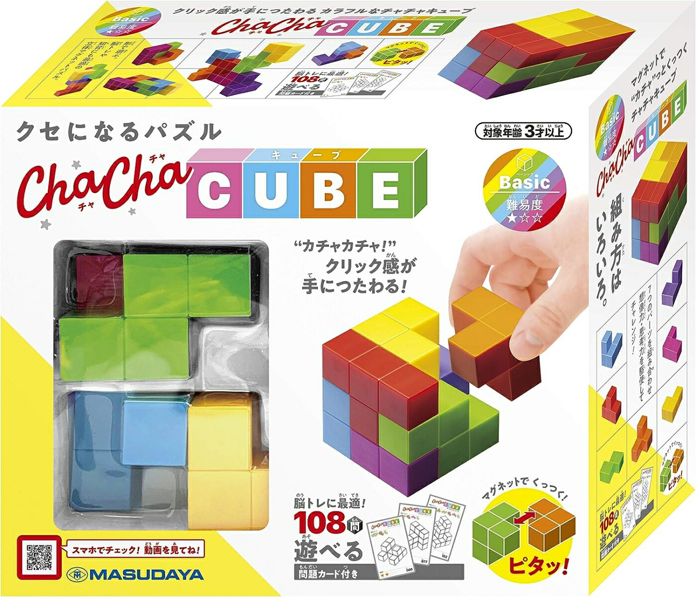 楽天ブックス: ChaChaCube チャチャキューブベーシック - 玩具 - 4979092017035 : ゲーム