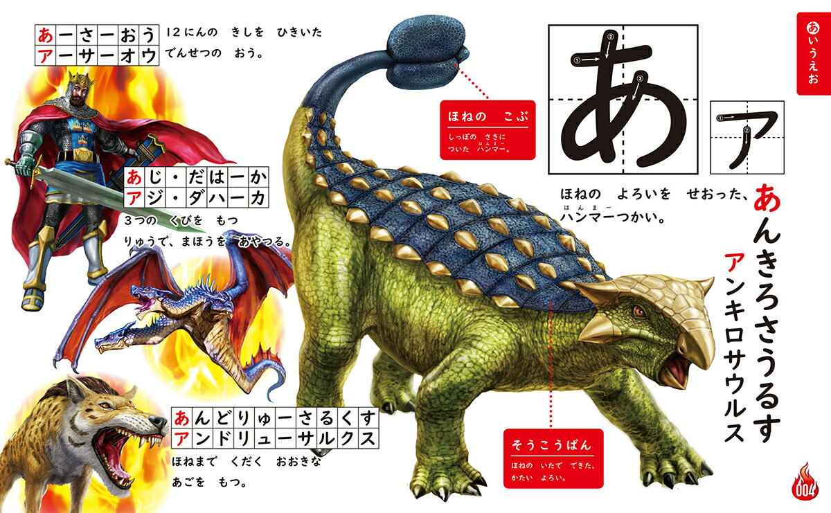 楽天ブックス 最強王あいうえお図鑑 国際[最強王図鑑]協会 9784052057038 本