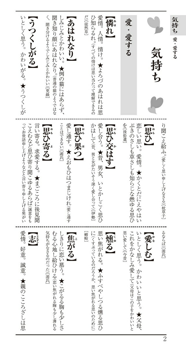 楽天ブックス 古典ことば選び辞典 三日月宗近の巻 学研辞典編集部 9784053057051 本 