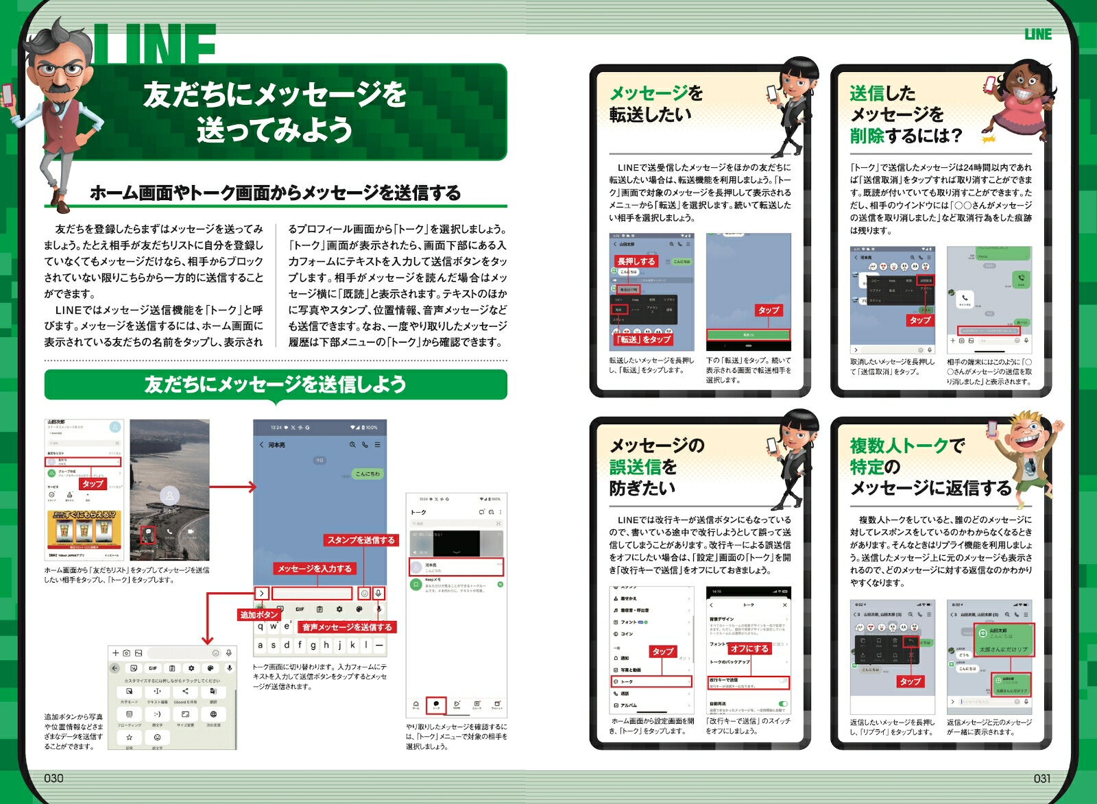 楽天ブックス: 初めてでもわかる！ LINE X Instagram Facebookができる本 - SNSを楽しくマスターできる本 ...