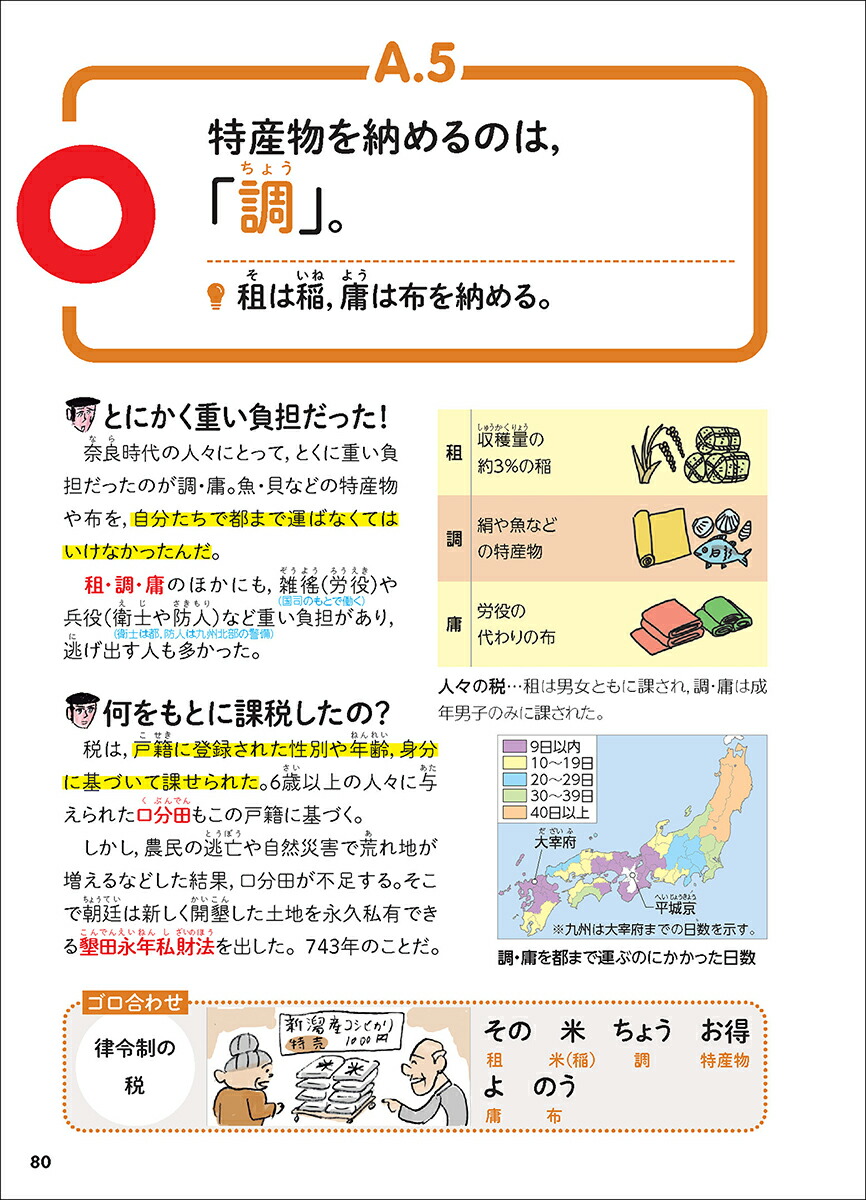 楽天ブックス: ×だけで8割ねらえる中学社会 - Gakken - 9784053057082 : 本