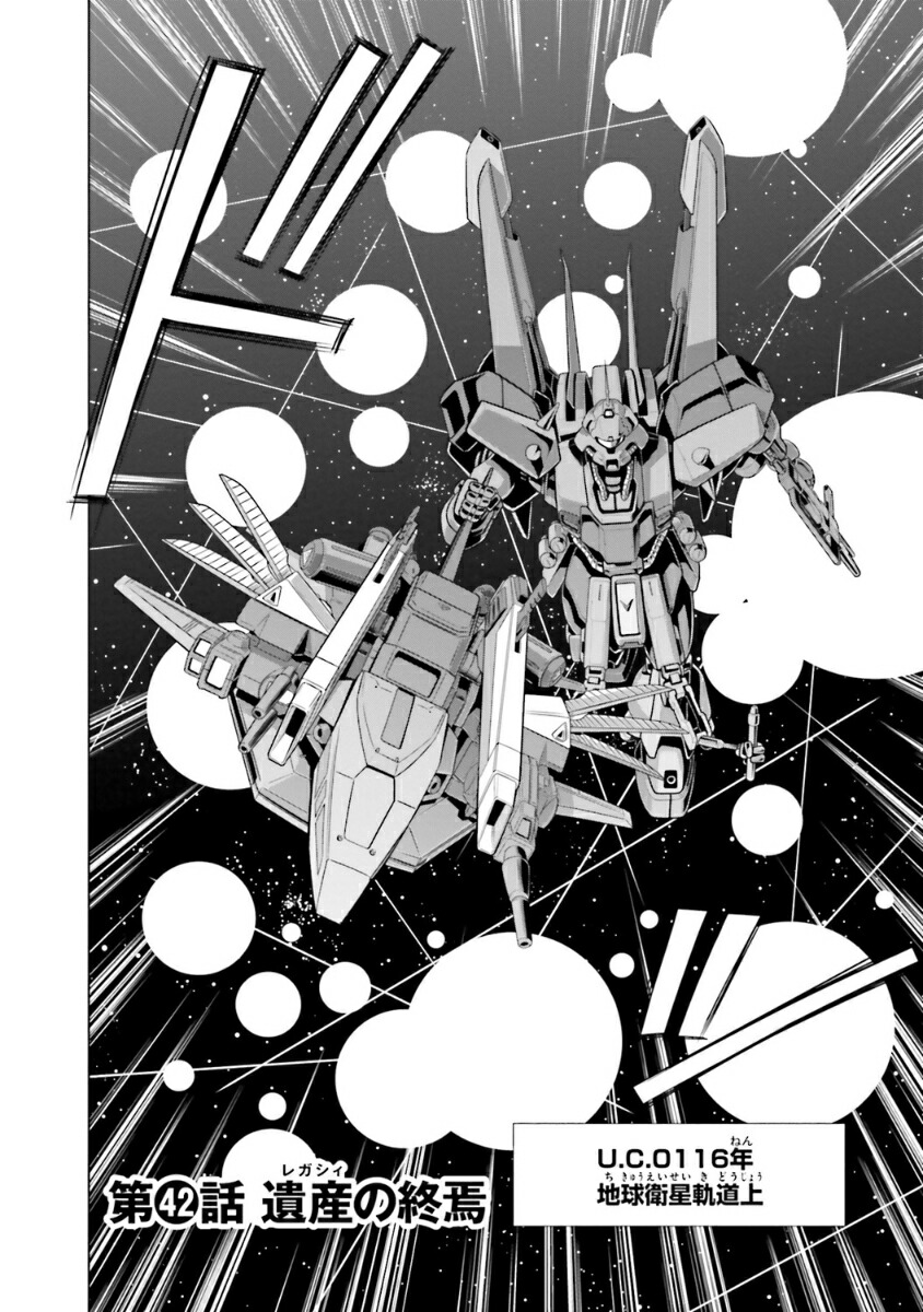 楽天ブックス: 機動戦士ガンダムF90FF（11） - 今ノ夜 きよし - 9784041147115 : 本