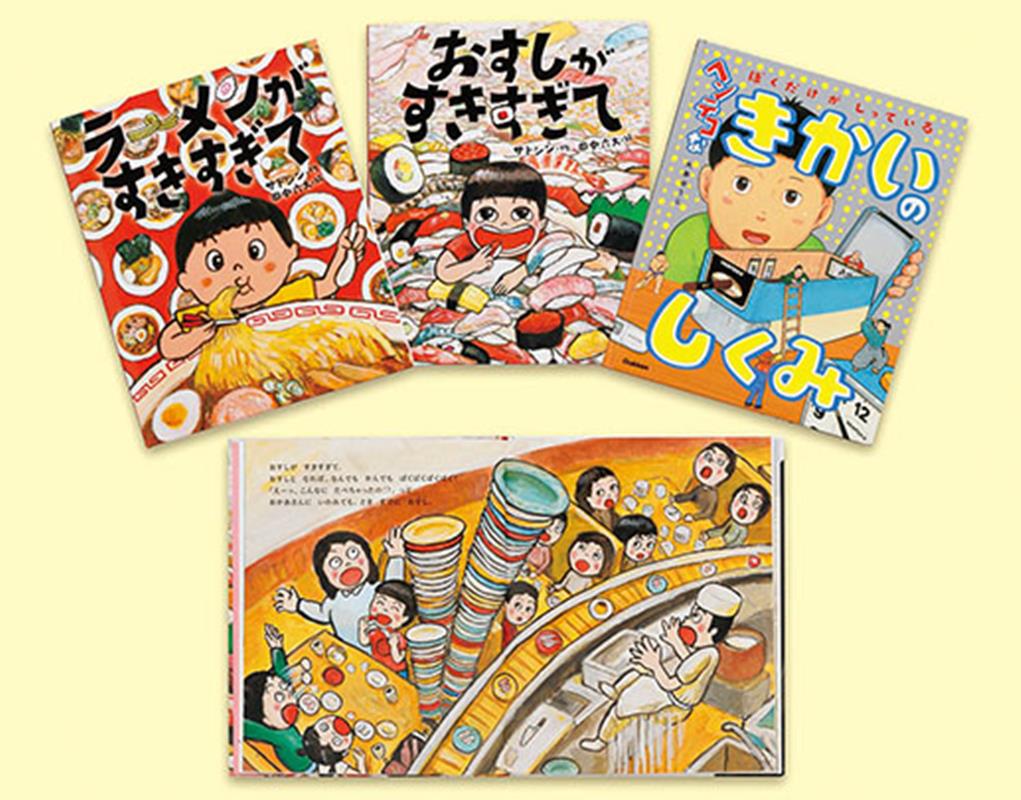 楽天ブックス: ナンセンス絵本 既3巻 - サトシン - 9784058117118 : 本