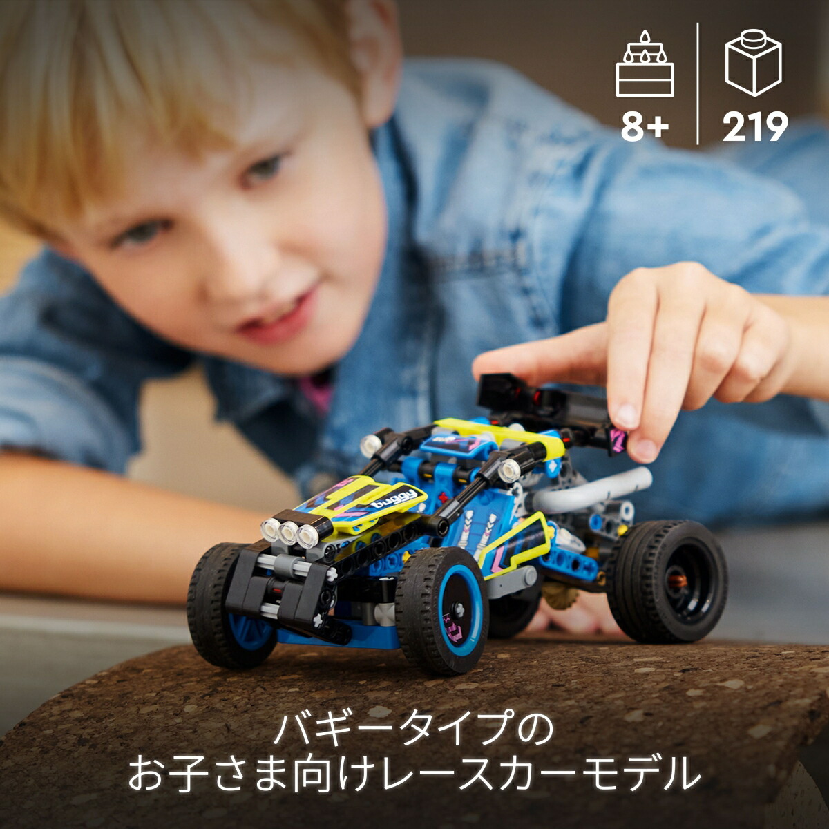 楽天ブックス: レゴ(LEGO) テクニック オフロード・レースバギー 【おもちゃ 玩具 プレゼント 誕生日 ブロック クリスマス 男の子 ...